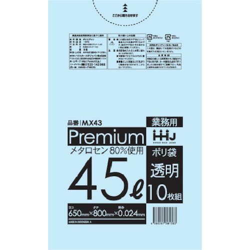 【特長】●ゴミ袋です。●伸び良し！強度よし！【用途】●保管やごみ捨てに。【仕様】●容量(L)：45●縦(mm)：800●横(mm)：650●厚さ(mm)：0.024●色：透明【仕様2】●食品衛生法適合（ポジティブリスト適合）