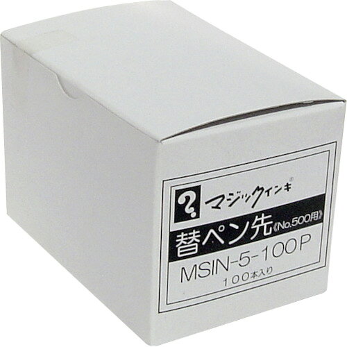 【特長】●マジックインキNo.500用替えペン先です。【仕様】●文字サイズ：細字●芯径(mm)：1〜1.5●筆記線幅(mm)：1〜1.5【注意】●交換の際、インクで衣服等が汚れる場合がございますのでご注意ください。
