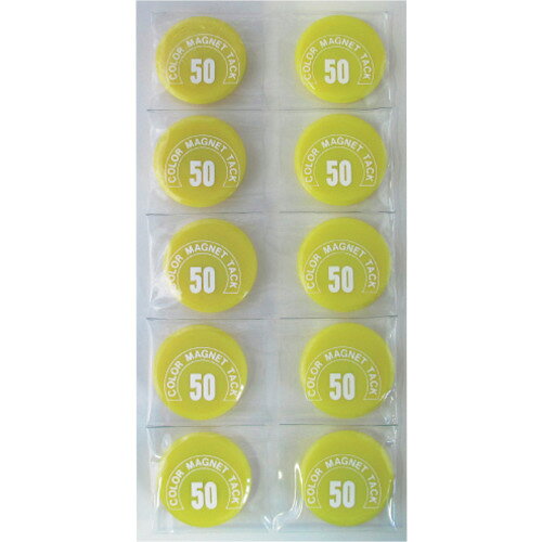 【特長】●直径50ミリのマグネットです。●プラスチック部分が平らなのでシールなどを貼ることが出来ます。【仕様】●色：黄【仕様2】●寸法(mm)：成型部Φ50mm、磁石Φ28●包装：10個連結PVC個装●入数：10個入【材質／仕上】●再生PS...