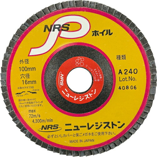 【特長】●ペーパーを特殊加工していることにより目詰まりがしにくく、ベタ使いでもやけや歪みが生じません。●最後まで切れ味を損なわずに研磨できます。●ワンタッチPホイルの姉妹品です。【用途】●一般鋼、ステンレス鋼のビード取り。●バリ取り、表面研...