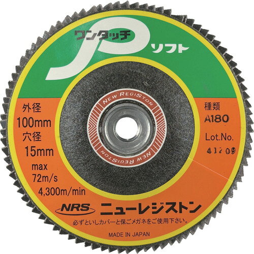 【特長】●鋼材との接触面積が広く、平面研磨に適しています。●窪みや丸みのある曲面研磨に最適です。●ソフトな当たりで研磨焼けが生じません。●ネジ付きで簡単に取り付けできるワンタッチ式です。●NRSPソフトの姉妹品です。【用途】●一般鋼・ステン...
