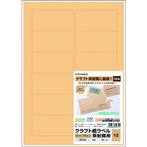 【特長】●社名などを印刷して貼れば、ダンボールや封筒を作成することができます。●クラフト紙なので、商品表示ラベルとしても、風合いのあるラベルを作成できます。●ノーカットなので、角4の封筒にも便利です。●ダンボールの再利用の際に、汚れや、印刷...
