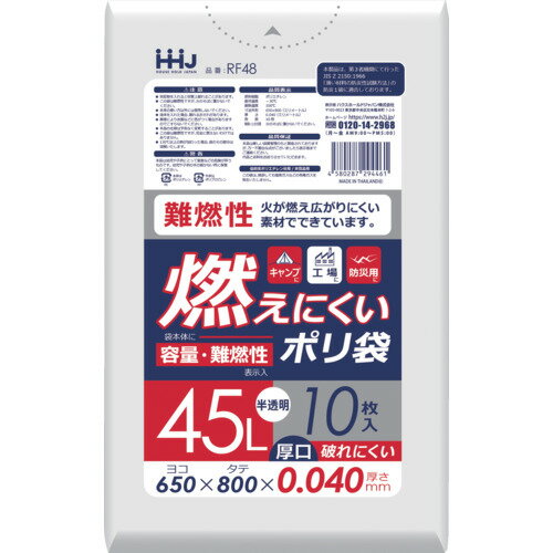 【特長】●難燃性のポリ袋です。【用途】●燃えやすい場所に。【仕様】●縦(mm)：800●横(mm)：650●厚さ(mm)：0.04●色：半透明【材質／仕上】●LLDPE＋InflammableMB