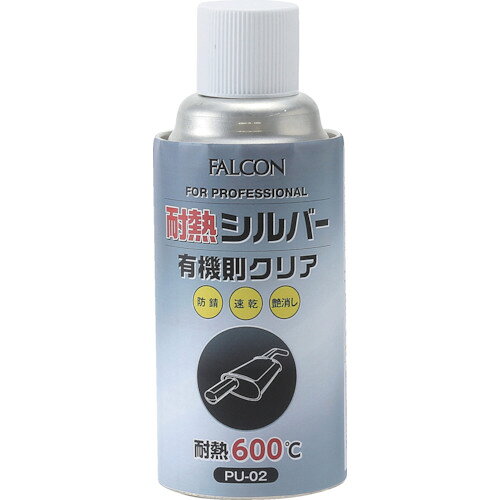【特長】●マフラー等に保護塗料としてご使用頂けます。【用途】●有規則非該当で600℃対応耐熱マフラーコート用。【仕様】●色：シルバー●容量(ml)：300●タイプ：エアゾール●使用温度範囲(℃)：600【仕様2】●有規則対応塗装剤