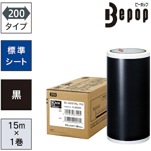 【特長】●Bepop 200mm幅高耐候カッティング用シートです。【用途】●カッティング用（看板・案内表示作成などに）【仕様】●色：黒●幅(mm)：200●長さ(m)：15●適合機種：CPM-200・CM-200-2・CM-200【仕様2】...