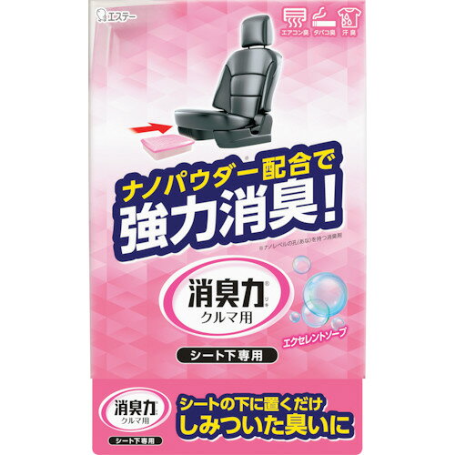 【特長】●見えないところで車内のイヤなニオイをしっかりと消臭します。●ナノパウダー(ナノレベルの孔を持つ、悪臭を吸着する消臭剤)配合で車内の気になるニオイを足元から強力に消臭します。●ほのかに香る微香タイプです。【用途】●自動車シート下専用...