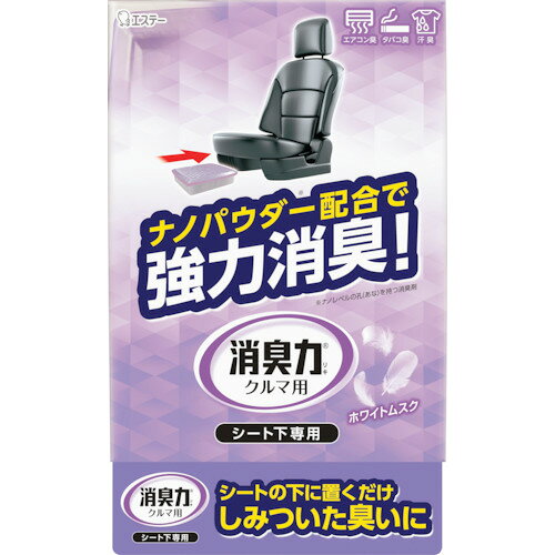 【特長】●見えないところで車内のイヤなニオイをしっかりと消臭します。●ナノパウダー(ナノレベルの孔を持つ、悪臭を吸着する消臭剤)配合で車内の気になるニオイを足元から強力に消臭します。●ほのかに香る微香タイプです。【用途】●自動車シート下専用...