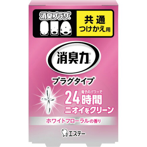 【特長】●電子パワーでLDKなどの広いお部屋(約16畳まで)を部屋一面24時間しっかり消臭します。●連続使用で約60日間効果が持続します。(使用環境や季節によって異なります)●つけっぱなしでも1ヵ月の電気代はわずか約30円と経済的です。●残...