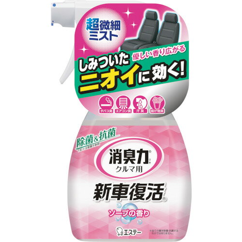 【特長】●超微細ミストで、シートにしみついたニオイだけでなく、空間のニオイもすっきりと消臭します。●天然系抗菌消臭剤配合で、イヤなニオイを消臭し、気になる所の除菌もします。●ドアポケットにすっきり入ります。【用途】●自動車シート、フロアマッ...