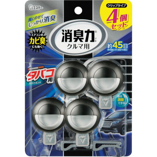 【特長】●ペアリング消臭効果で車内をまるごと消臭します。●車内のエアコン送風口に取り付けるだけで簡単です。●リキッドタイプで使い終わりが分かりやすいです。●香りの調節機能つきです。【用途】●クルマの消臭に。【仕様】●容量(ml)：3.2●香...