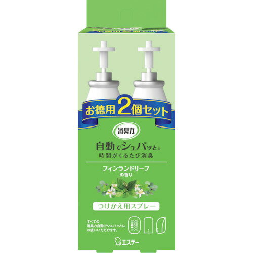 【特長】●時間が来るたびシュパッと消臭でいつでもフレッシュな空間がつづきます。●お部屋が暗くなるとセンサーが反応し、自動的にスプレーする回数を減らして節約します。●来客前など、いつでも好きな時にワンプッシュでスプレーできます。●北欧の自然の...