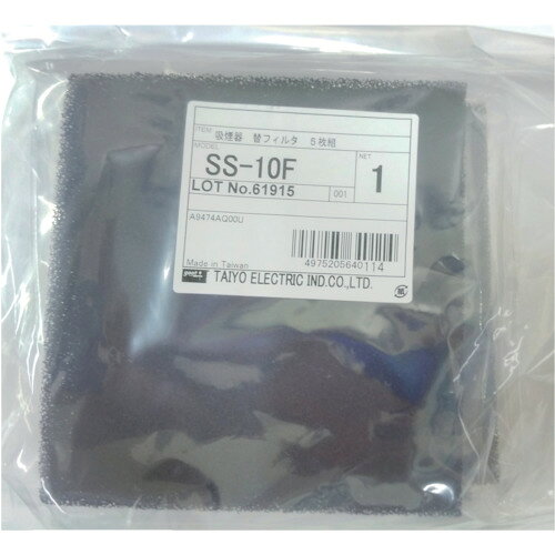 【仕様】●替フィルタ−【仕様2】●SS-10用替えフィルター