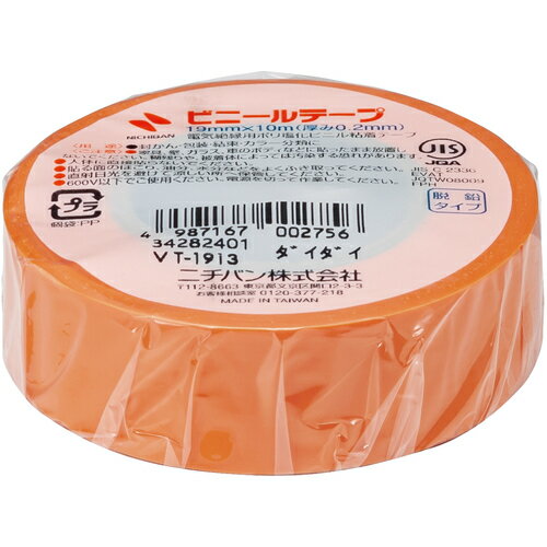 【特長】●柔軟で水・湿気に強い、軟質塩ビを基材としたテープです。●脱鉛タイプです。●豊富なカラーバリエーションがあります。【用途】●缶、ビンなどの防湿包装に。●封かん、包装、結束に。【仕様】●色：橙●幅(mm)：19●長さ(m)：10●厚さ...