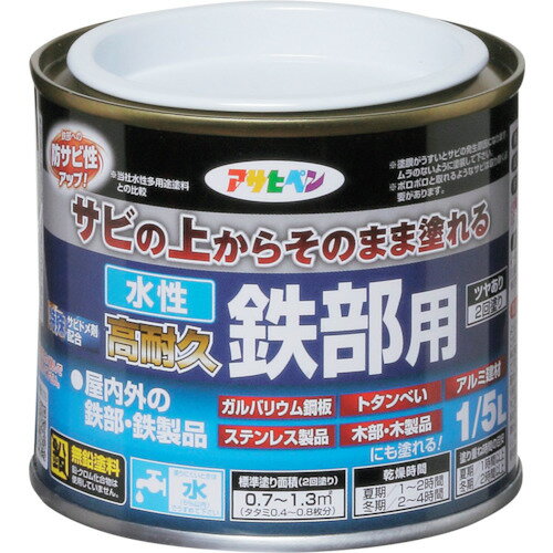 【特長】●特殊強力サビドメ剤の効果でサビの上から直接塗れます。●水性で塗りやすい低臭タイプの鉄部用塗料です。●密着力が強く、ガルバリウム鋼板やアルミ、ステンレスにも塗装できます。【用途】●屋内外用。●扉、フェンス、シャッター、パイプ、機械器...