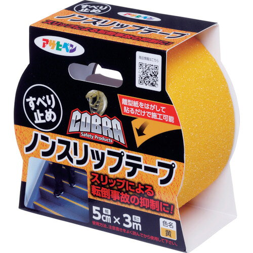 【特長】●屋外のすべりどめに使用するテープです。●凹凸面でも使用することができます。●スリップによる転倒事故の抑制に最適です。●離型紙を剥がして貼るだけで施工可能です。【用途】●鋼板やコンクリート製の床や階段に。●屋外用。【仕様】●色：黄●...
