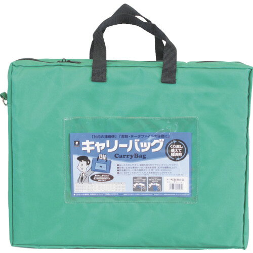 【特長】●社内間のやりとりに便利なキャリーバッグで、くりかえし使えて経済的です。【用途】●社内の連絡便や、書類、データの移動に。【仕様】●色：グリーン●幅(mm)：430●奥行(mm)：80●高さ(mm)：350●形状タイプ：マチ付き●透明...