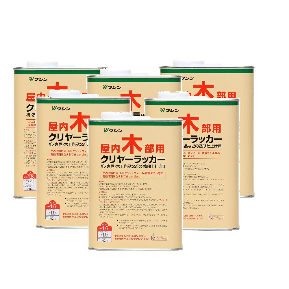 木目を生かした淡色透明の仕上がり【主な用途】木の工作品、木製家具、屋内木部など塗り面積（2回塗り）：約11m2（畳約7枚）乾燥時間（20℃）：約1時間うすめ液：ラッカーうすめ液、または難燃性ラッカーうすめ液