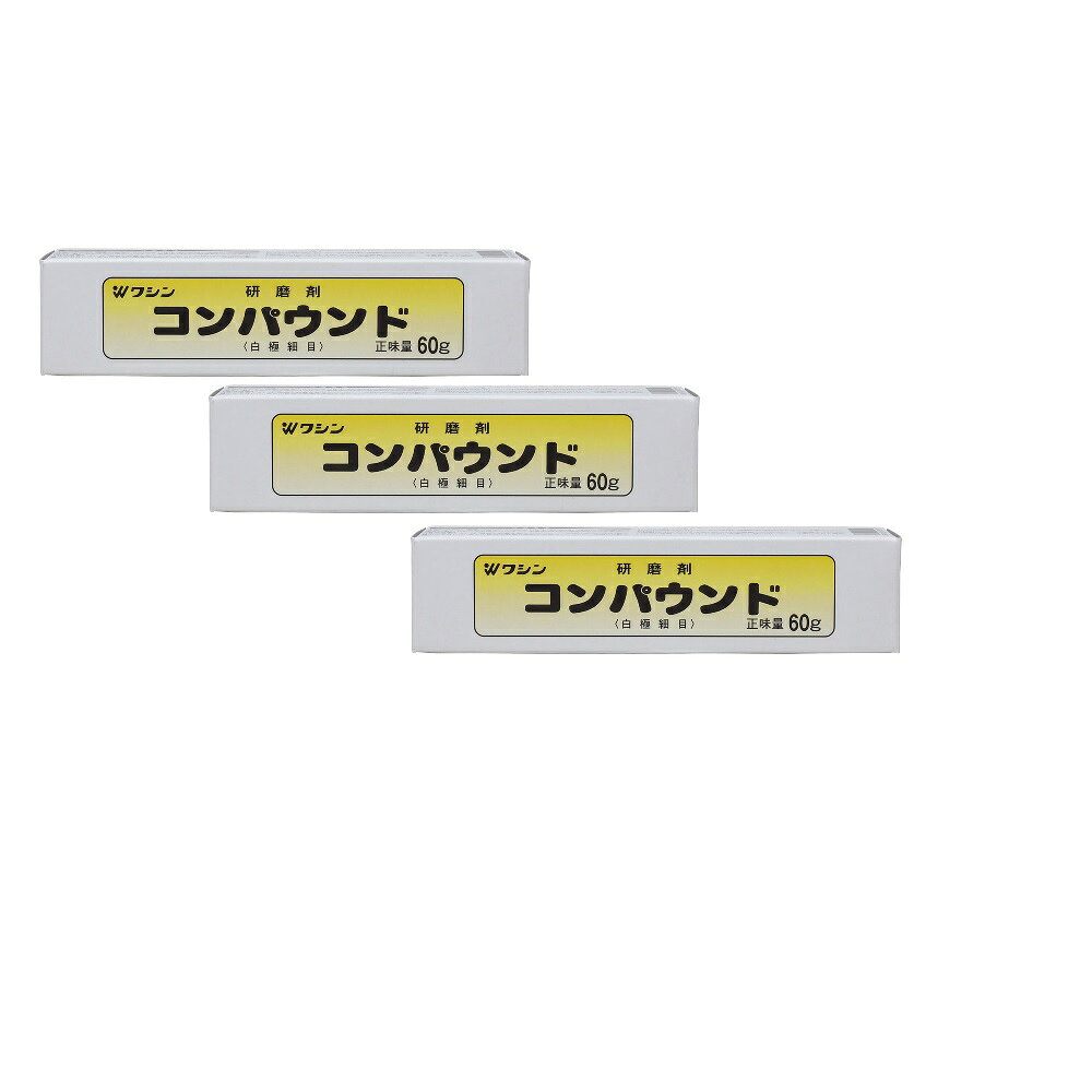 塗装面の研磨仕上げに