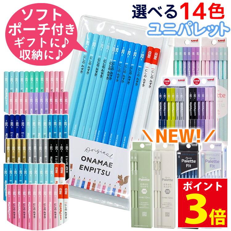 ＼チェックはこちら／まとめ買いに！ ▼忙しいママ必見！スクール準備に！＼チェックはこちら／まとめ買いに！ ※当店では紙製のケースは付属しません 2024 Style Line ※当店では紙製のケースは付属しません 本体色 硬度は2Bのみにな...