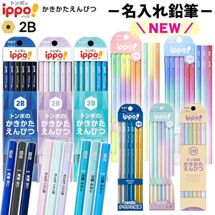 ＼チェックはこちら／まとめ買いに！NEW!定番のプレーンタイプ3色がリニューアル！ 正しい持ち方と 良い姿勢のために 短くなったえんぴつの交換の目安となる 「えんぴつチェンジマーク※」付きです。 ※こちらの3色のみ ▼えんぴつと一緒にお子さ...