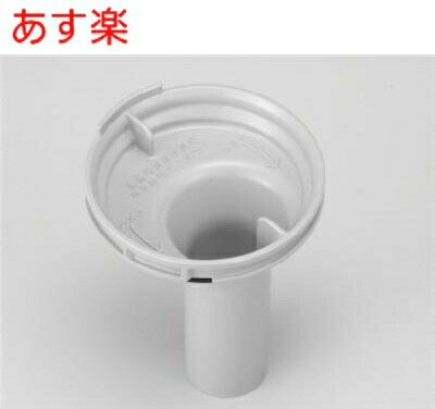 【在庫あり】平日PM1時まで、カード代引きご注文で即日出荷可能です。クリナップ 防臭パイプ（小判型シンク用）【KAP-BPP09】システムキッチン　シンクアクセサリー【純正品】サイズ:φ8.0×H9.3cm（パッキン付きです）※防臭パイプは...