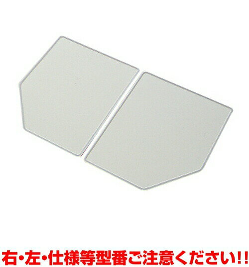 ▼お問い合わせ先▼クリナップ：0120-126-174サイズ:W105.2×D68.0×H1.1cm【アクリア用】浴室サイズ:1216浴槽タイプ:腰掛け浴槽R:右仕様/L:左仕様共通[ご注意]浴室のドア位置と浴槽位置によって右仕様(R)と左...