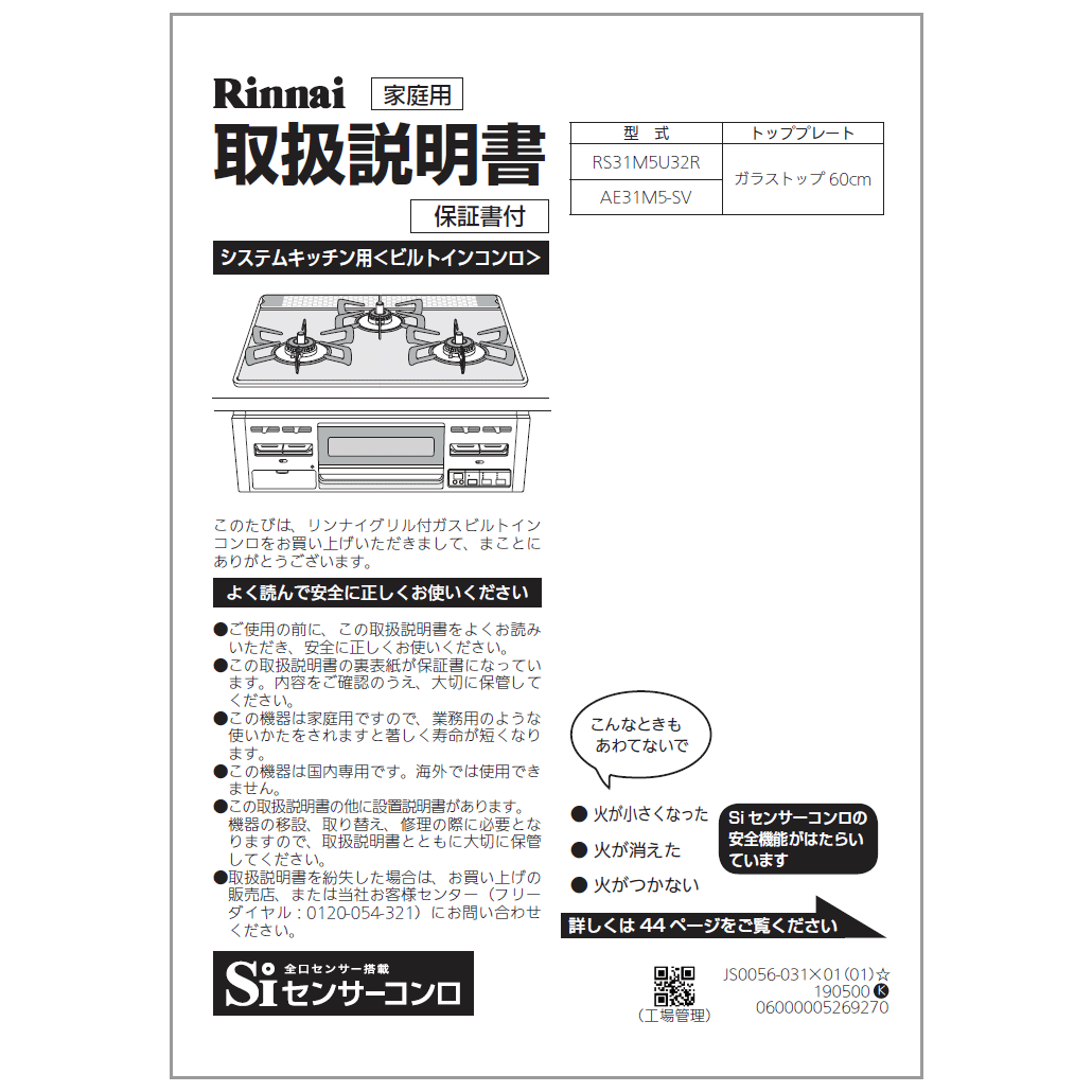 製品に付属でついている取扱説明書です。☆適合本体品番一覧☆【RS31M5U32RVW】【RX31M5G-D】【AE31M5-SV】※交換部品は必ず商品検索で製品本体型番をご確認の上ご購入ください。【ご注意ください】ご注文品番と、本体品番の適...
