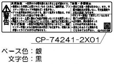 トッププレートに貼付されているPL表示ラベルです。＜ベース色＞銀＜文字色＞黒※こちらの部品は受注生産品です。 ご注文後、7日程で発送となります。また複数点ご購入の場合は、全ての商品が揃い次第の出荷となりますので、ご了承ください。☆適合本体品...