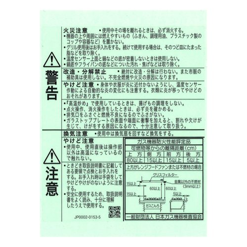 トッププレートに貼付されているPL表示ラベルです。※こちらの部品は受注生産品です。 ご注文後、7日程で出荷となります。また複数点ご購入の場合は、全ての商品が揃い次第の出荷となりますので、ご了承ください。 ☆適合本体品番一覧☆【RHS31W2...