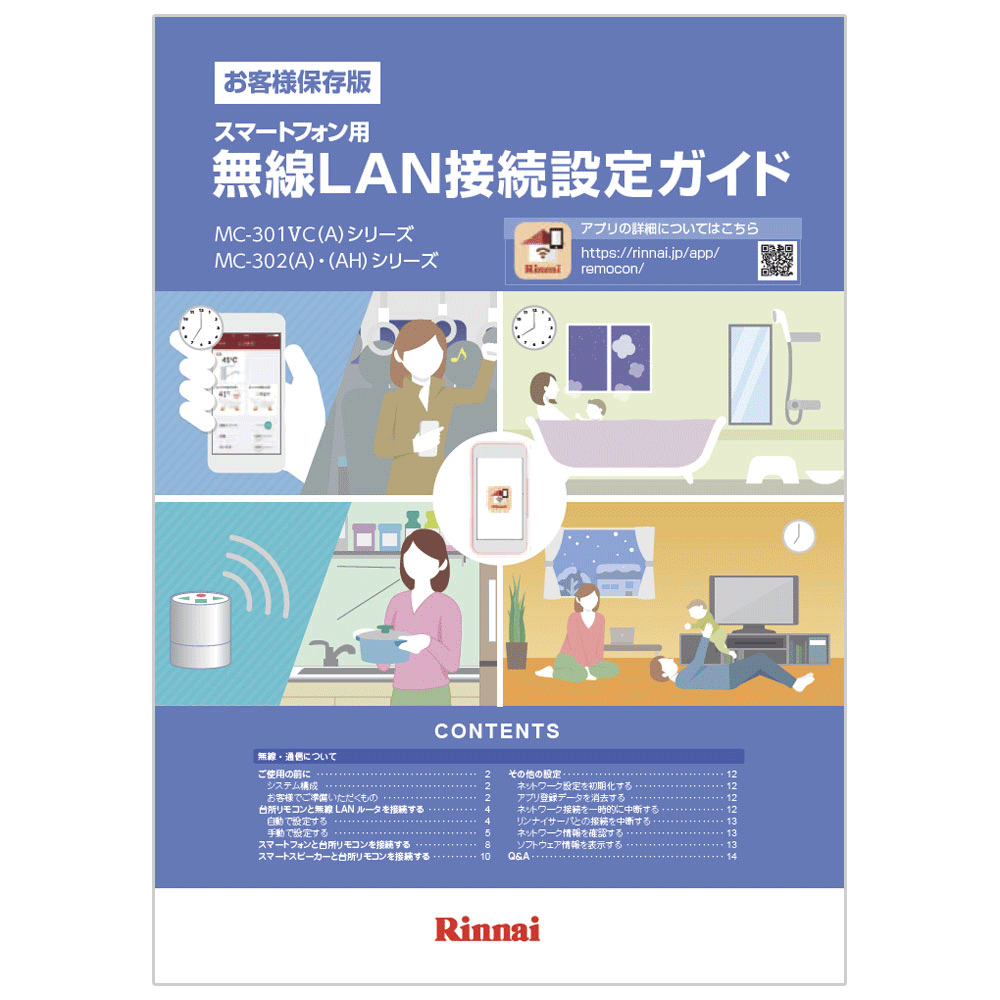 ・・・・・・・・・・・・・・・・・・・・・・・・・・・・・給湯器の取り付け工事には資格が必要です。無資格者の取り付けは重大な事故につながる場合がございます。必ず、専門の業者様に工事をご依頼をお願いいたします。・・・・・・・・・・・・・・・・...