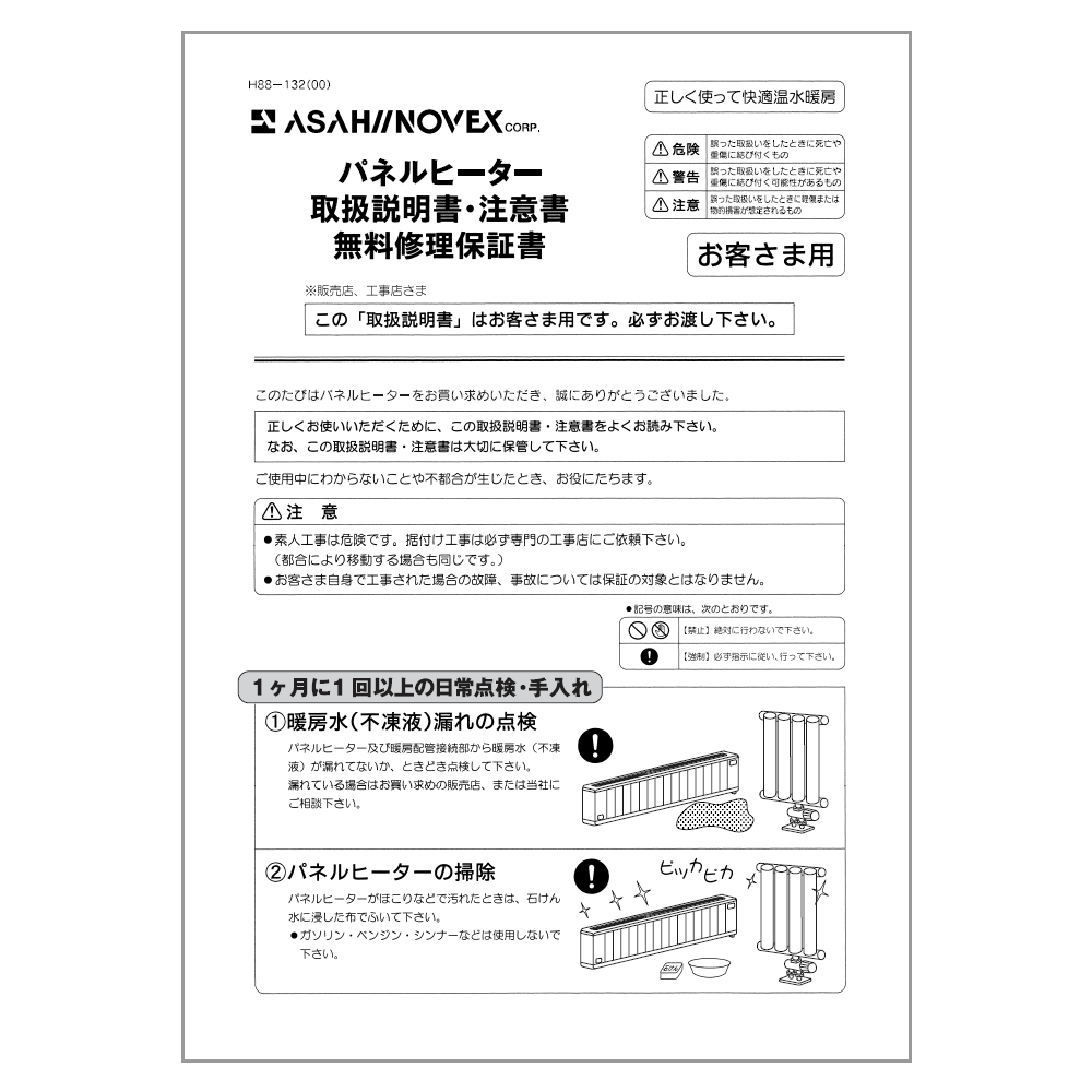 ☆適合本体品番一覧☆【RPH10-204R2】【RPH10-804R2】※交換部品は必ず商品検索で製品本体型番をご確認の上ご購入ください。【ご注意ください】ご注文品番と、本体品番の適合は弊社ではお調べせず、ご注文頂いた通りの品番でお手配を進...