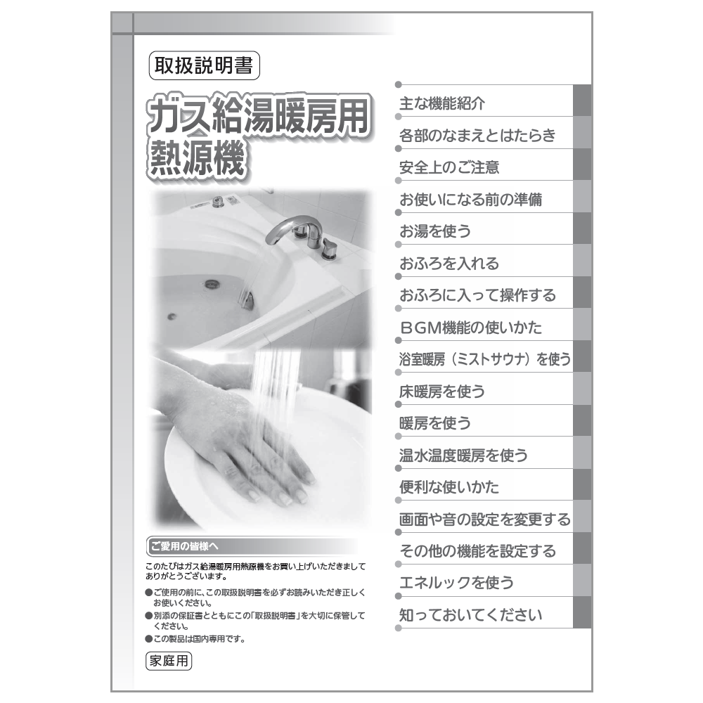 ☆適合本体品番一覧☆【RUFH-E2402SAW2-6(A)】【RUFH-E2402AW2-6(A)】【RUFH-E2402AW2-1(A)】【HT4211BRSSW6C】【RUFH-E2402SAW2-1(A)】【RUFH-E2402SA...