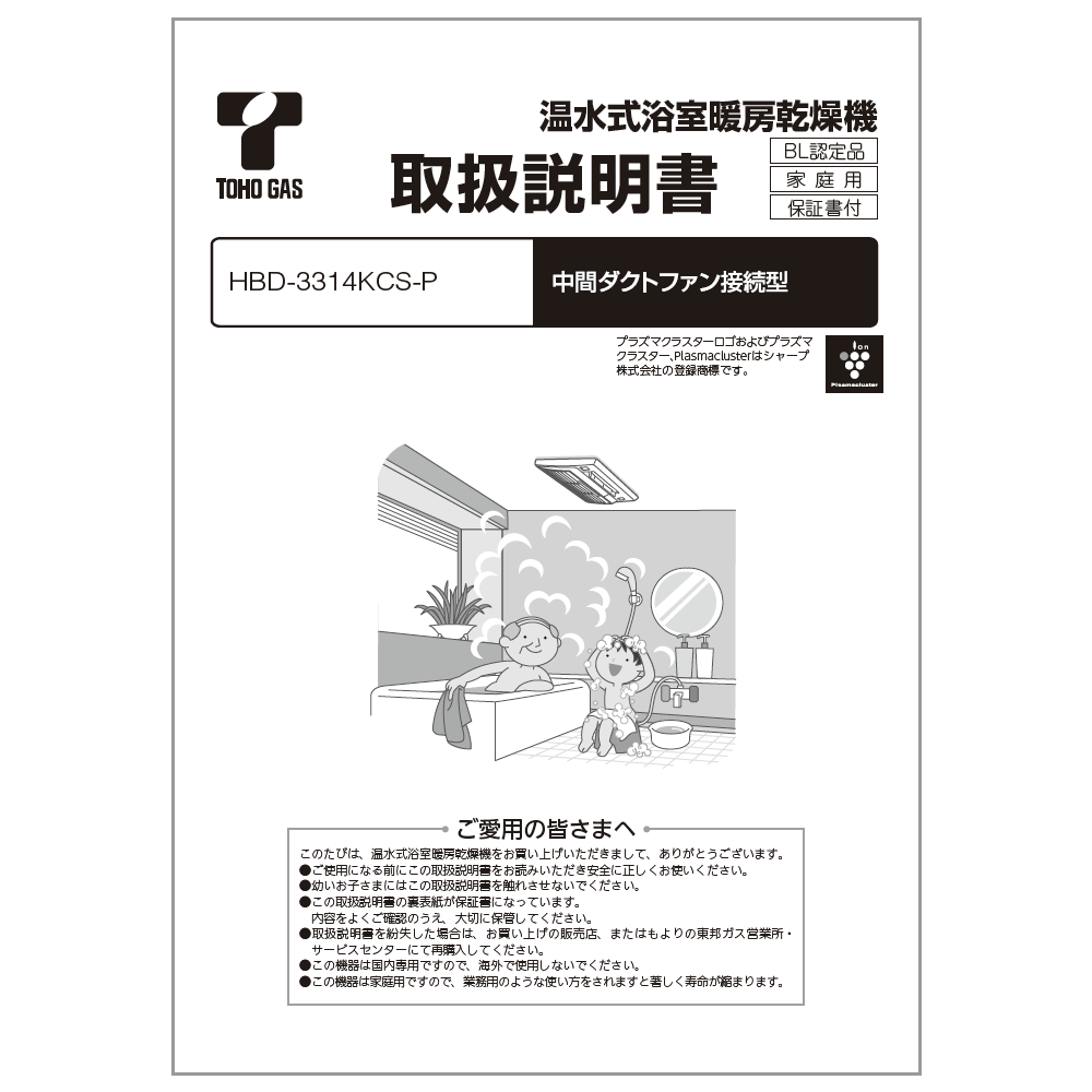 ☆適合本体品番一覧☆【HBD-3314KCS-P】※交換部品は必ず商品検索で製品本体型番をご確認の上ご購入ください。【ご注意ください】ご注文品番と、本体品番の適合は弊社ではお調べせず、ご注文頂いた通りの品番でお手配を進めます。ご注文後のキャ...
