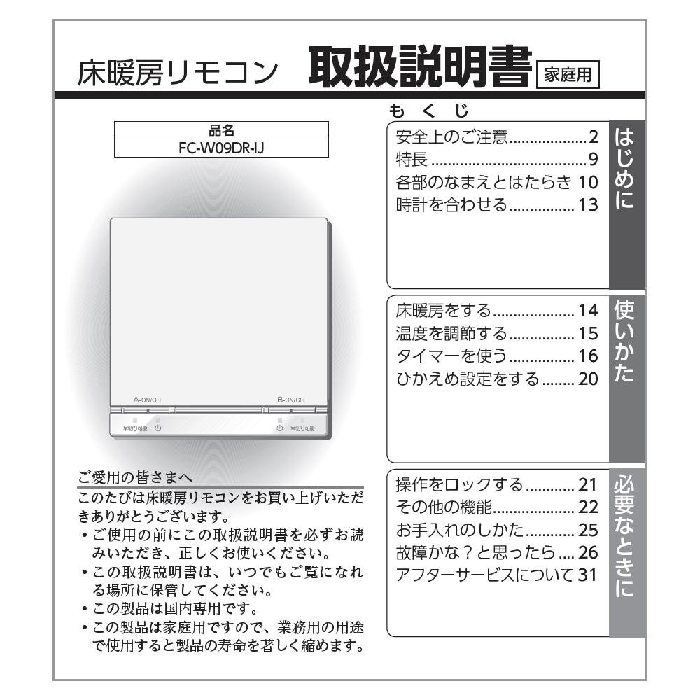 ・・・・・・・・・・・・・・・・・・・・・・・・・・・・・給湯器の取り付け工事には資格が必要です。無資格者の取り付けは重大な事故につながる場合がございます。必ず、専門の業者様に工事をご依頼をお願いいたします。・・・・・・・・・・・・・・・・...