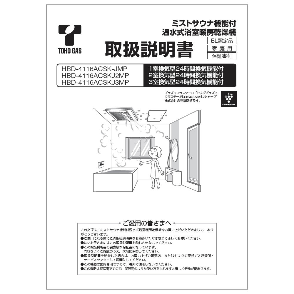 製品に付属でついている取扱説明書です。※こちらの部品は受注生産品です。 ご注文後、14日程で出荷となります。また複数点ご購入の場合は、全ての商品が揃い次第の出荷となりますので、ご了承ください。 ☆適合本体品番一覧☆【HBD-4116ACSK...