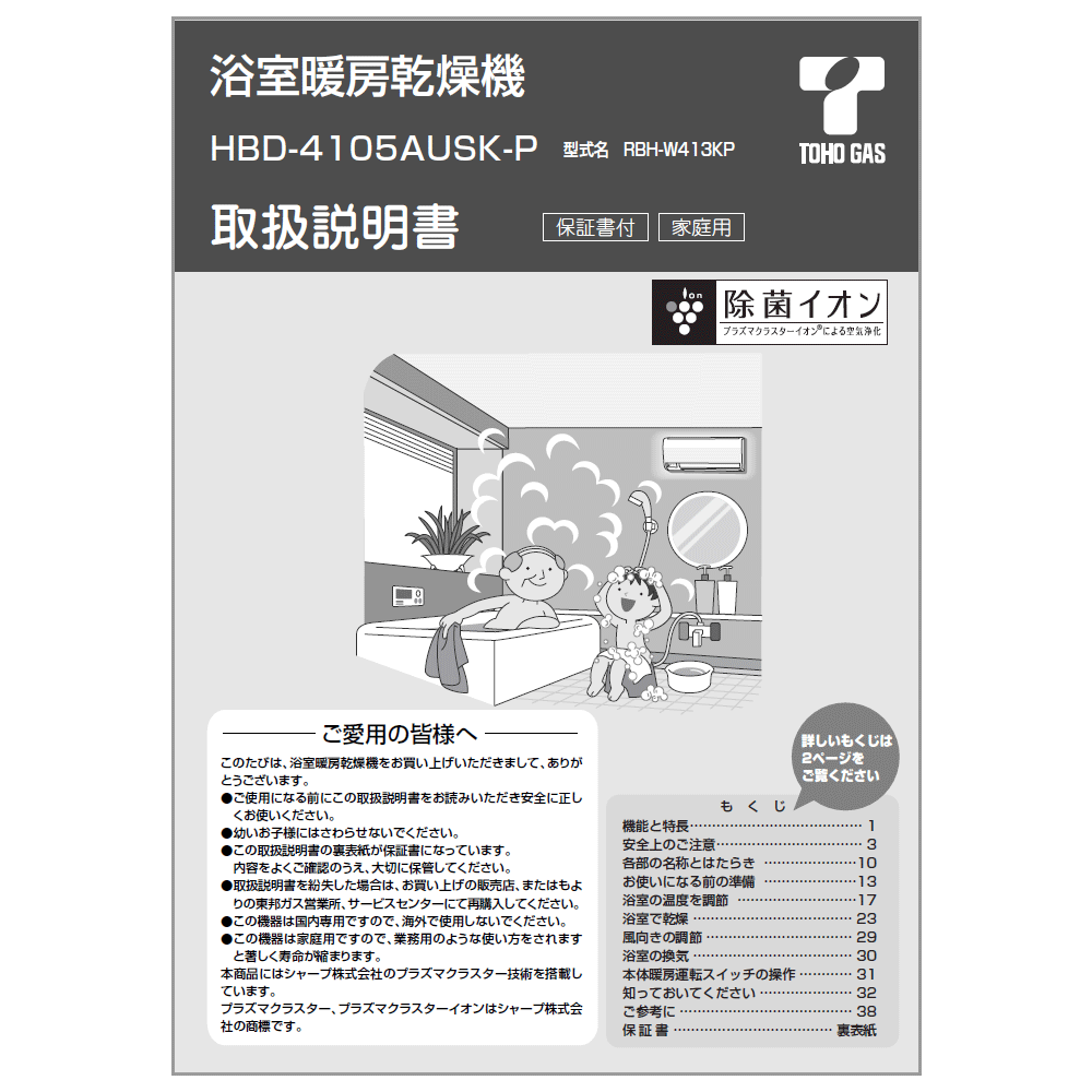 ☆適合本体品番一覧☆【HBD-4105AUSK-P】※交換部品は必ず商品検索で製品本体型番をご確認の上ご購入ください。【ご注意ください】ご注文品番と、本体品番の適合は弊社ではお調べせず、ご注文頂いた通りの品番でお手配を進めます。ご注文後のキ...