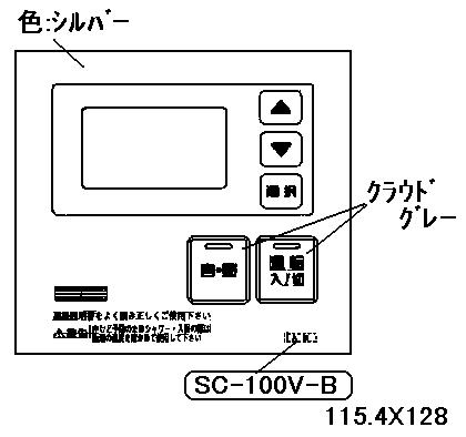 リモコン本体のカバーです。＜色＞シルバー☆適合本体品番一覧☆【YRUF-V1605SAFFD】【YRUF-V1615SAFFD】【YRUF-V2005SAFF】【YRUF-V2405SAFF】【YRVD-A2000SAT2-3】【YRVD-...
