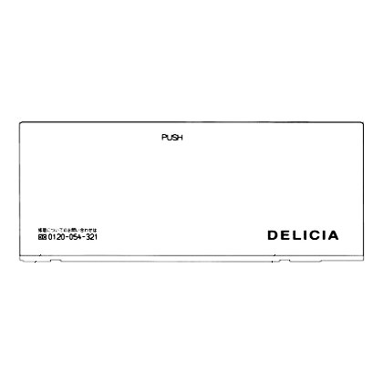 操作パネル下の飾り部分です。※表面「DELICIA」表示あり。＜色＞ストレートブラック☆適合本体品番一覧☆【RHS72W22E5V2D-BW】【RHS72W22E5VC-BW】【RHS71W22E5VC-BW】【RHS71W22E5V2D-...