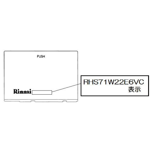 グリル調理の操作部分の前面カバーです。※表に「RHS71W22E6VC」表示あり。＜サイズ＞幅114.7（mm）＜色＞ステンダークグレー☆適合本体品番一覧☆【RHS71W22E6VC-STW】※交換部品は必ず商品検索で製品本体型番をご確認の...