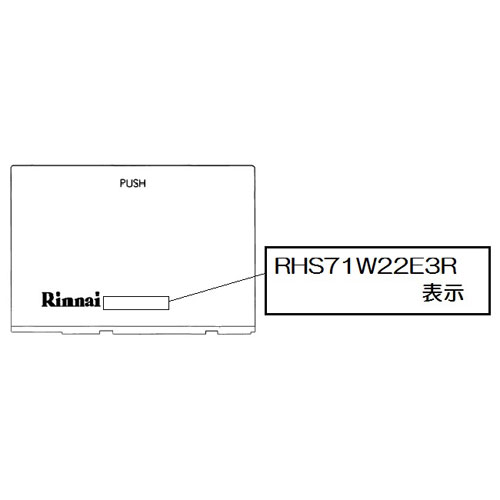 グリル調理の操作部分の前面カバーです。※表に「RHS71W22E3R」表示あり。＜サイズ＞幅114.7（mm）＜色＞ステンダークグレー☆適合本体品番一覧☆【RHS71W22E3R-STW】※交換部品は必ず商品検索で製品本体型番をご確認の上ご...