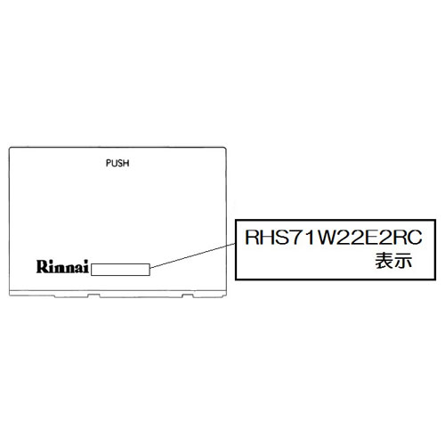 グリル調理の操作部分の前面カバーです。※表に「RHS71W22E2RC」表示あり。＜サイズ＞幅114.7（mm）＜色＞ステンダークグレー☆適合本体品番一覧☆【RHS71W22E2RC-STW】※交換部品は必ず商品検索で製品本体型番をご確認の...