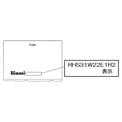 グリル調理の操作部分の前面カバーです。＜サイズ＞幅114.7（mm）＜色＞ステンダークグレー※「RHS31W22E1R2」表示あり。☆適合本体品番一覧☆【RHS31W22E1R2-BW】※交換部品は必ず商品検索で製品本体型番をご確認の上ご購...