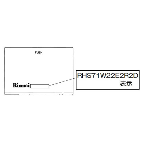 グリル調理の操作部分の前面カバーです。＜サイズ＞幅114.7（mm）＜色＞ステンダークグレー※「RHS71W22E2R2D」表示あり。☆適合本体品番一覧☆【RHS71W22E2R2D-STW】※交換部品は必ず商品検索で製品本体型番をご確認の...