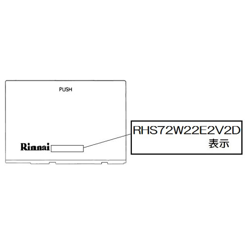 グリル調理の操作部分の前面カバーです。＜サイズ＞幅114.7（mm）＜色＞ステンダークグレー※「RHS72W22E2V2D」表示あり。☆適合本体品番一覧☆【RHS72W22E2V2D-STW】※交換部品は必ず商品検索で製品本体型番をご確認の...