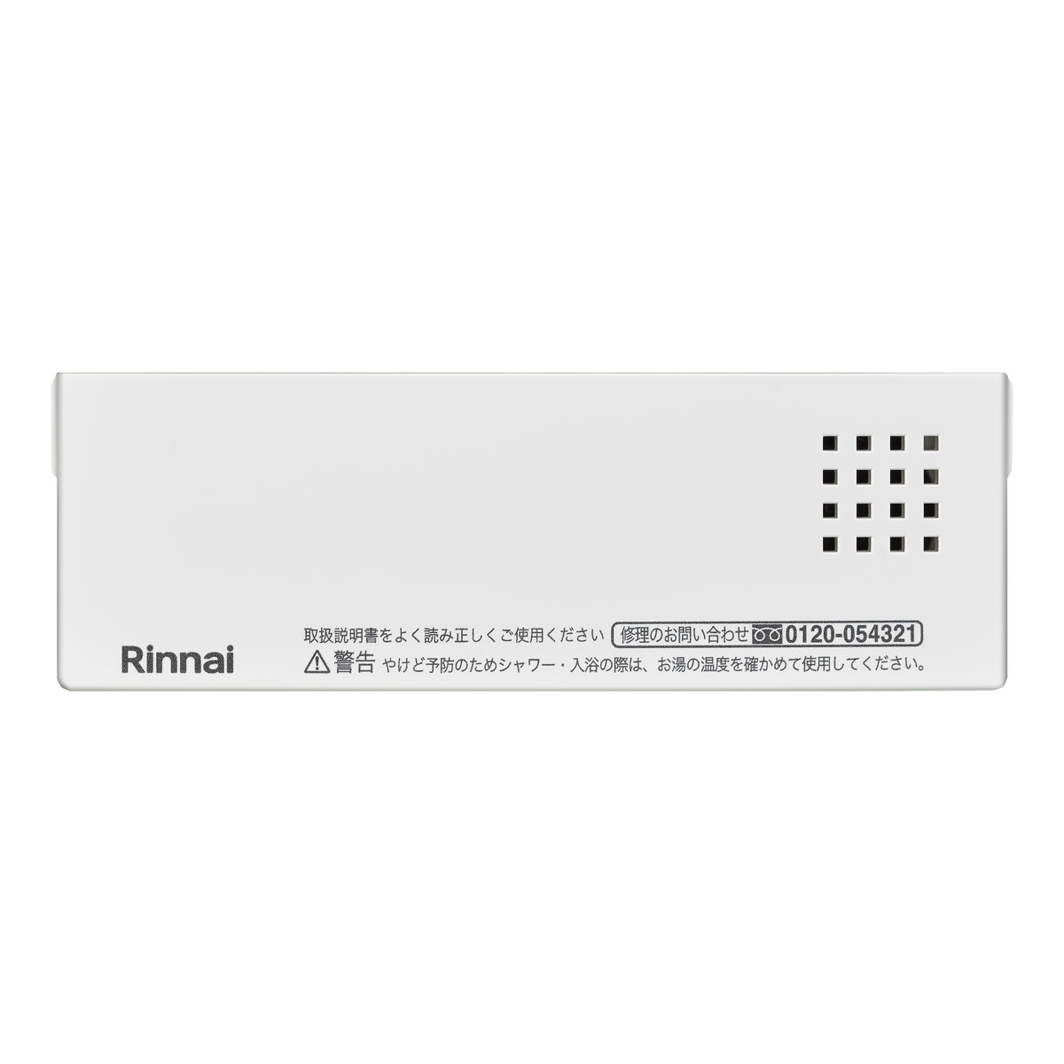 【098-9708000】 リンナイ Rinnai スイッチカバー 【純正品】リモコンの開閉部品です。※こちらの商品はリモコン本体のカバーではなく、開閉部分のみの販売となります。【サイズ】幅127.5(mm)【色】コスモホワイト(白色）※表...
