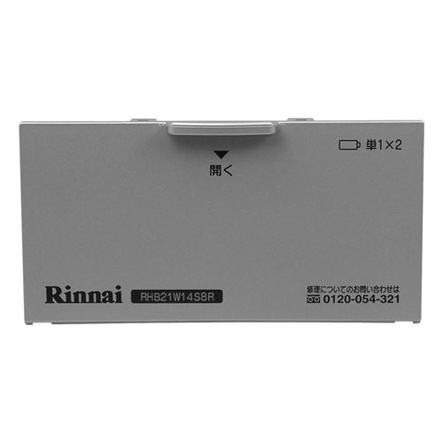 ※こちらの部品は受注生産品です。 ご注文後、21日程で発送となります。また複数点ご購入の場合は、全ての商品が揃い次第の出荷となりますので、ご了承ください。 電池を入れる部分のふたです。☆適合本体品番一覧☆【RHB21W14S8R-VL】※交...