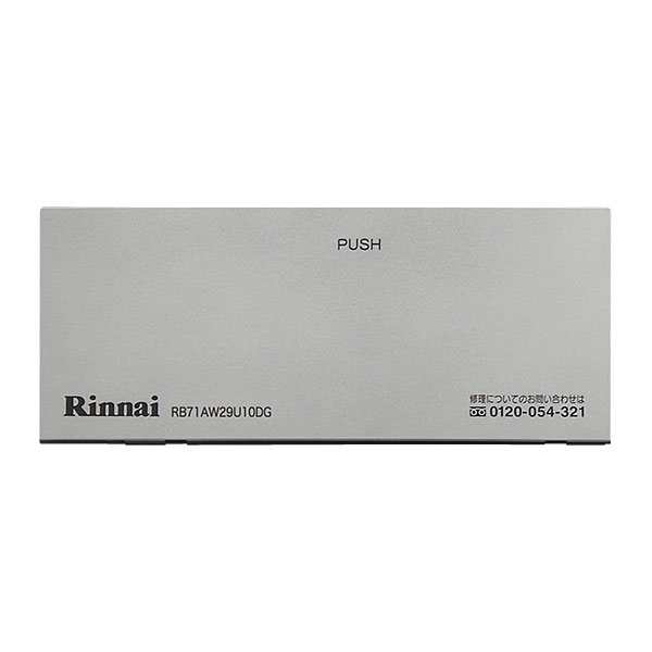 【063-0535000】 リンナイ Rinnai コンロ下部飾り（左） 【純正品】操作パネル左下の飾り部分です。【サイズ】幅167(mm)【色】シルバー※「RB71AW29U10DG」表示あり。※お届け時、パネルには寸法に合わせてシールが...