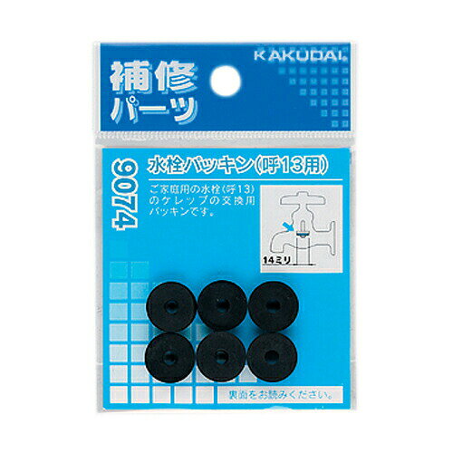 【品名】水栓パッキン　4枚入（20用)●材質 EPDM●9074は6枚入り、9174は4枚入り●使用温度1〜80℃●パッケージサイズ W75ミリ×H105ミリ×D5ミリ年式やメーカー違いなどで予告なしに写真と変わる場合があります。色やメーカ...