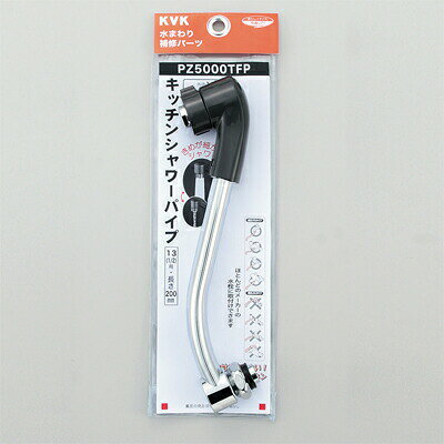 この商品のメーカーへのお問い合わせはコチラ　→　※当店ではお客様のご使用環境等の確認ができませんので商品の仕様・規格・取替適合の可否はお間違えの無いようメーカーへのご確認をお願いしております。ストレート・シャワー切替詳細は株式会社KVK　総...