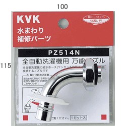 この商品のメーカーへのお問い合わせはコチラ　→　※当店ではお客様のご使用環境等の確認ができませんので商品の仕様・規格・取替適合の可否はお間違えの無いようメーカーへのご確認をお願いしております。詳細は株式会社KVK　総合カタログ（メーカーサイ...